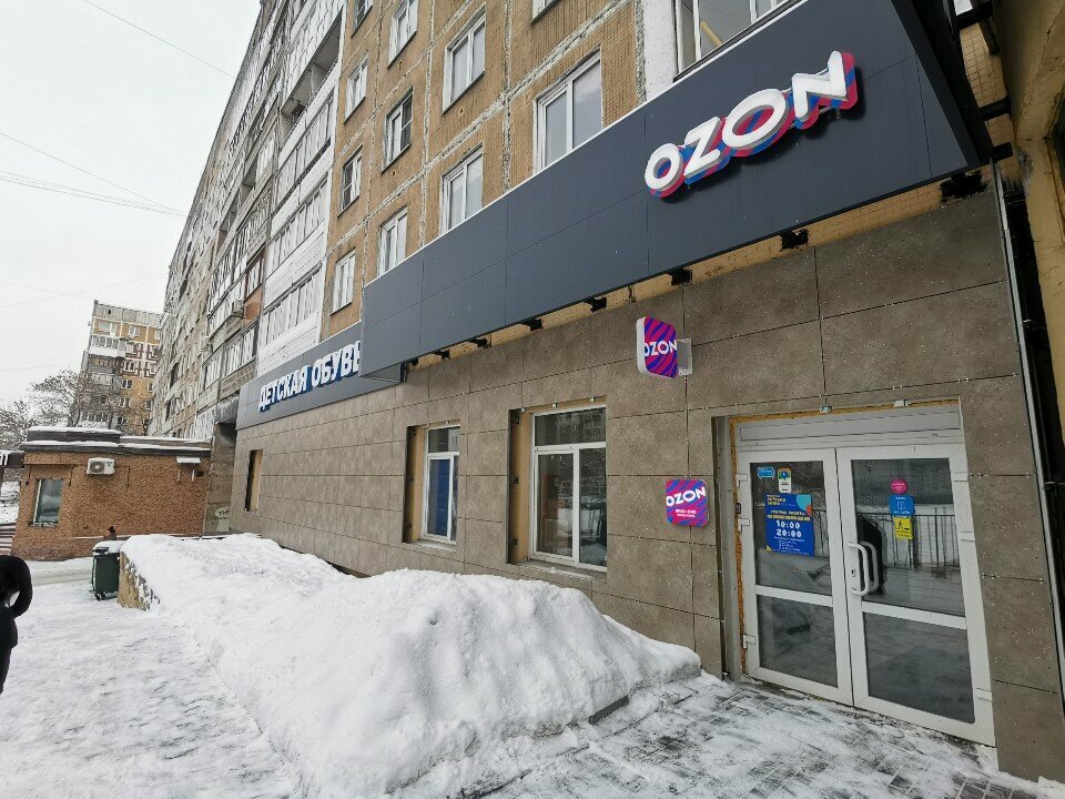 Teslimat noktası Ozon, Novokuznetsk, foto
