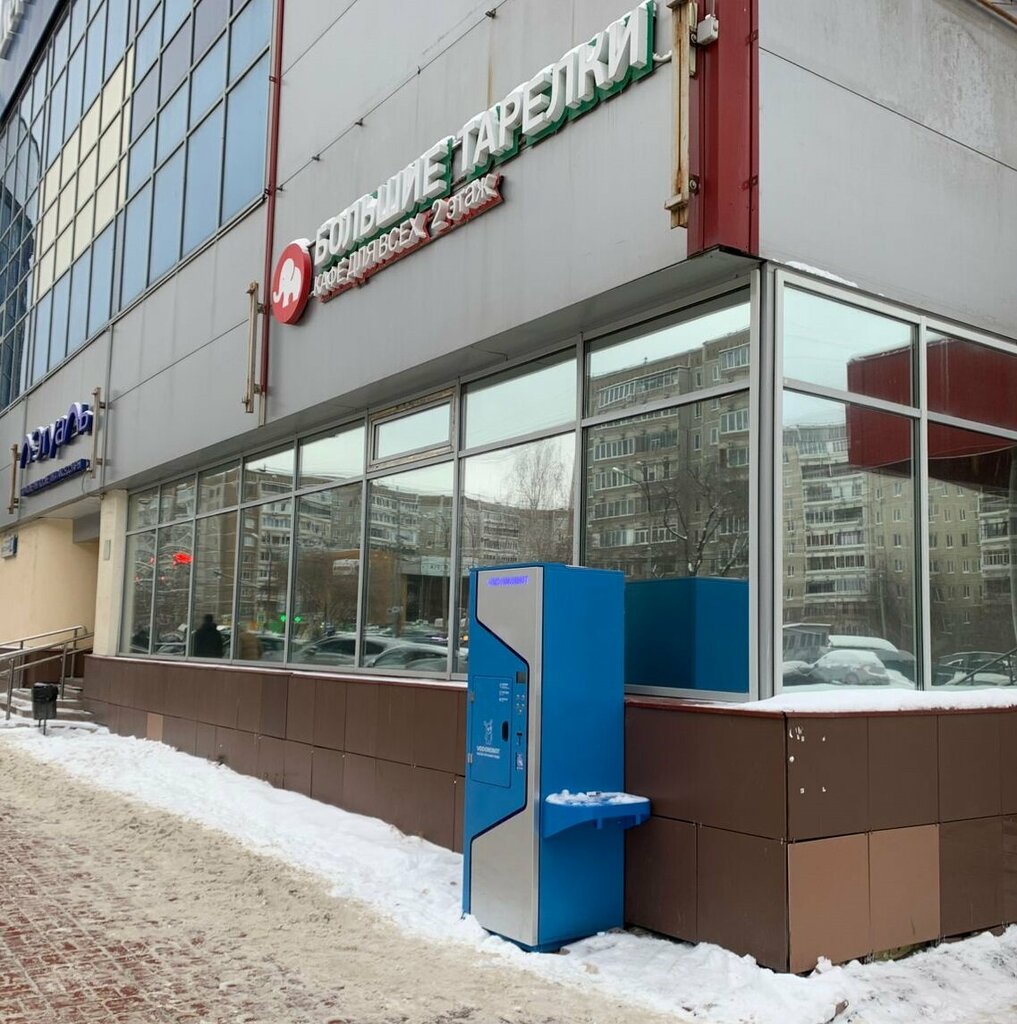 Su otomatı Vodorobot, Yekaterinburg, foto
