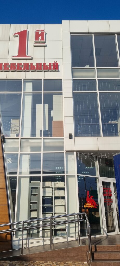 Mobilya mağazaları Барон Диванофф, Korenovsk, foto