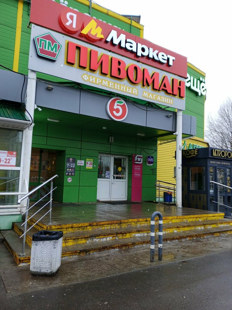 Alışveriş merkezleri Krokodil, Murom, foto