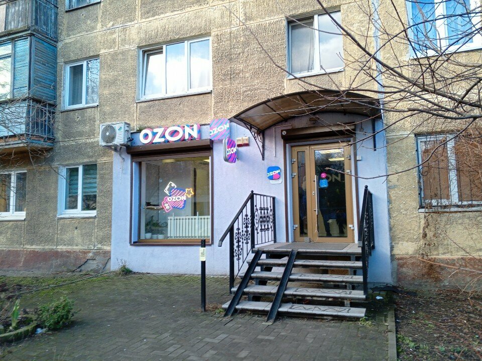 Teslimat noktası Ozon, Kaliningrad, foto