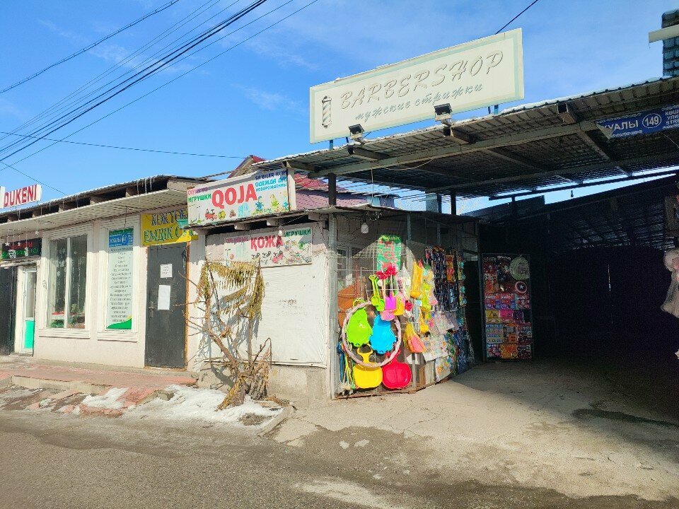 Çocuk oyunları ve oyuncakları Leather, Almatı, foto
