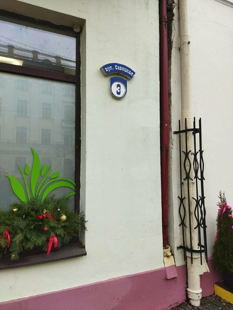 Restoran Щи-Борщи, Grodno, foto