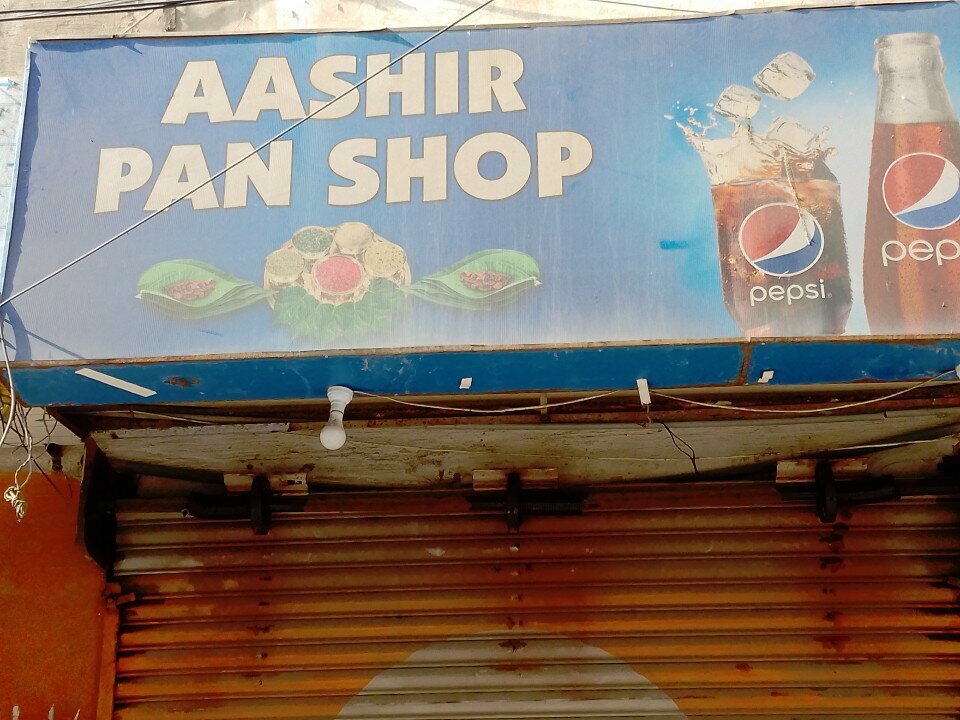 Mini-market Aashir, Karaçi, foto