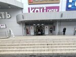 Туалет для инвалидов (Moskovskiy Avenue No:129/1), tuvalet  Voronej'den