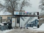 Shinka (Astana, Beketaı kóshesi), oto lastik tamiri  Astana'dan
