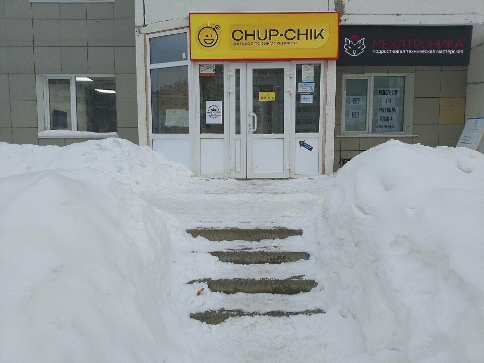 Terziler Ателье, Surgut, foto