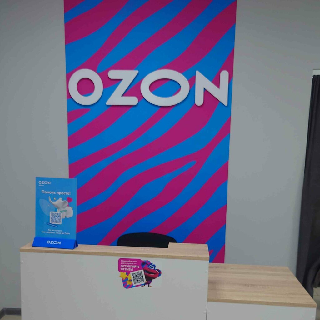 Teslimat noktası Ozon, Tataristan, foto