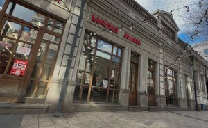 Beauty Center Karina (Agmashenebeli Alley No:82, Tbilisi), güzellik salonu  Tiflis'ten