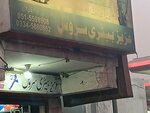 Aziz Battery Center (Province of Punjab, Rawalpindi, Chaklala Housing Scheme 2, Chaklala Scheme 2, Tipu Road), akümülatör ve şarj cihazları  Rawalpindi'den