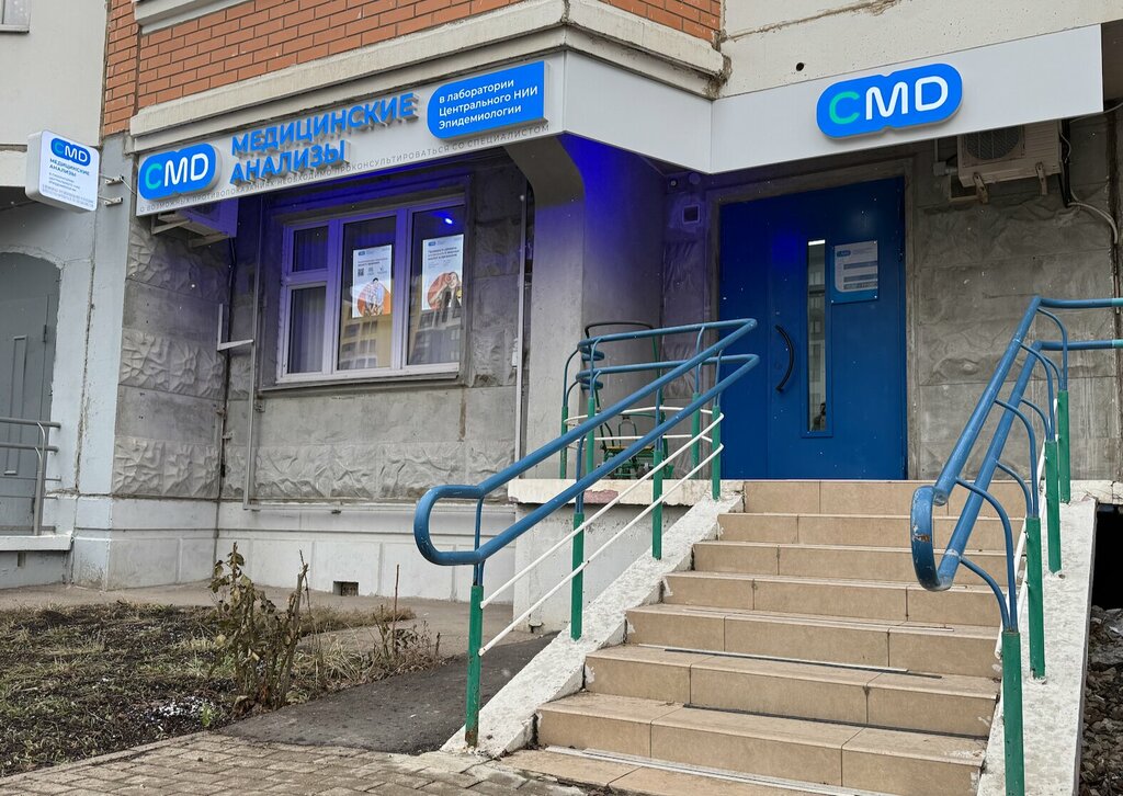 Tıbbi laboratuvarlar CMD-Tsentr molekulyarnoy diagnostiki, Moskova ve Moskovskaya oblastı, foto