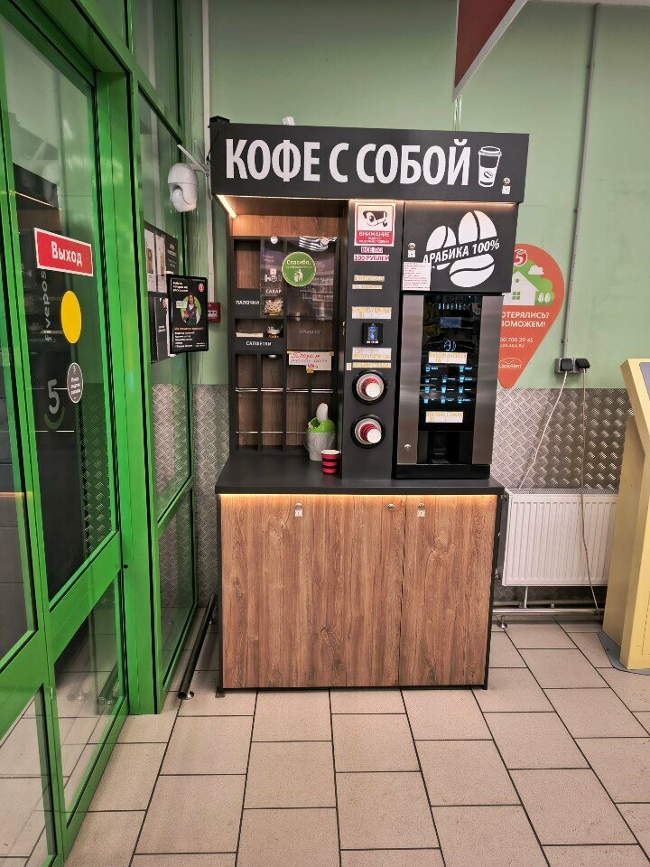 Kahve otomatı Кофе с собой, Vladikavkaz, foto