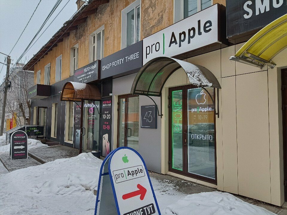Elektronik eşya mağazaları Pro Apple, Kirov, foto