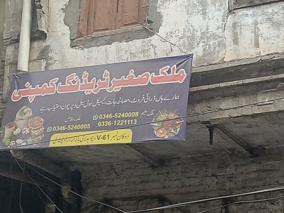 Kuruyemiş, atıştırmalık, kuru meyve Malik asghar trading company, Rawalpindi, foto