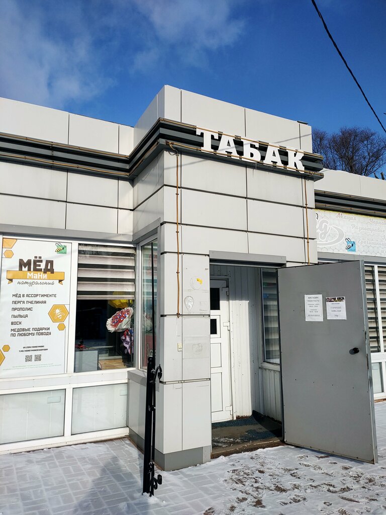 Bal ve arıcılık firmaları MaNi, Yaroslavl, foto