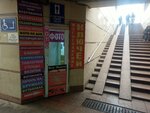 Изготовление ключей (Bishkek, Jusup Abdrakhmanov Street), anahtarların imalatı ve onarımı  Bişkek'ten