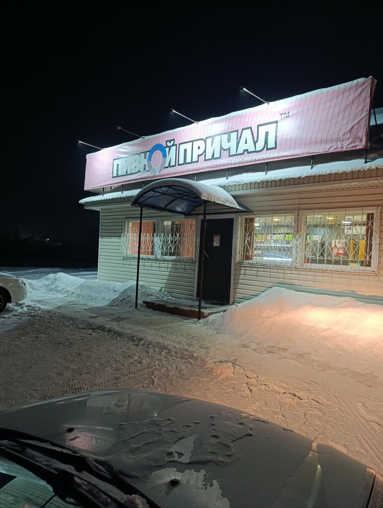 Bira dükkanı Pivnoj prichal, Krasnoyarski krayı, foto