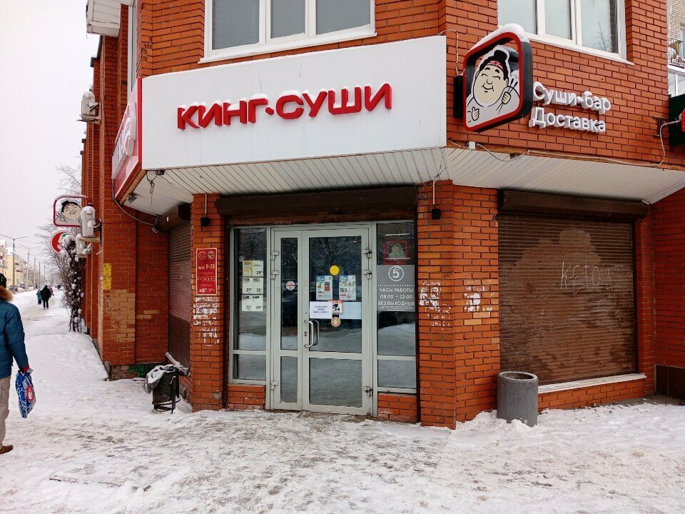 Parsel otomatı 5Post, Cherepovets, foto