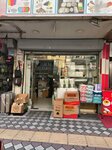 Bereket Ambalaj (Fatih Cad., No:45A, Bahçelievler, İstanbul), paketleme malzemeleri firmaları  İstanbul'dan