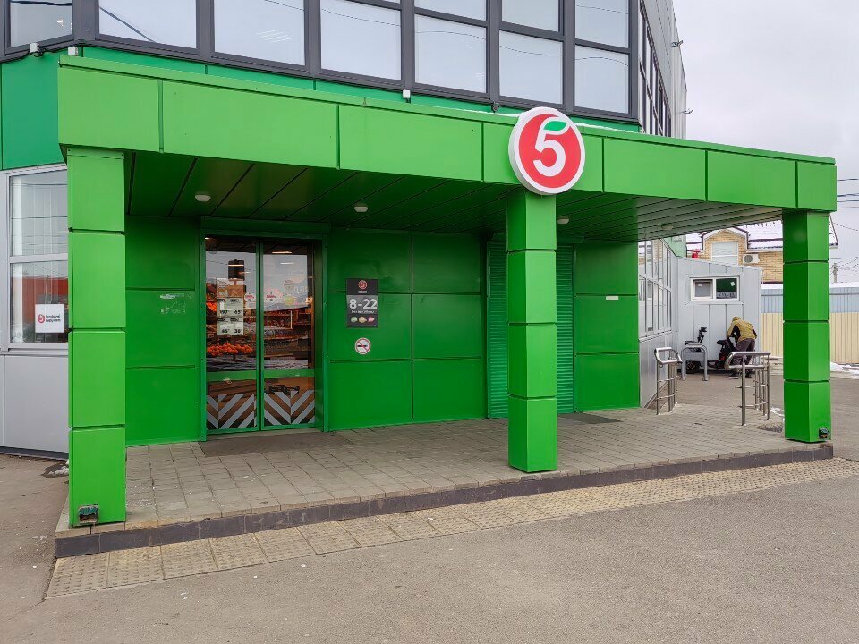 Teslimat noktası 5Post, Adıge Cumhuriyeti, foto