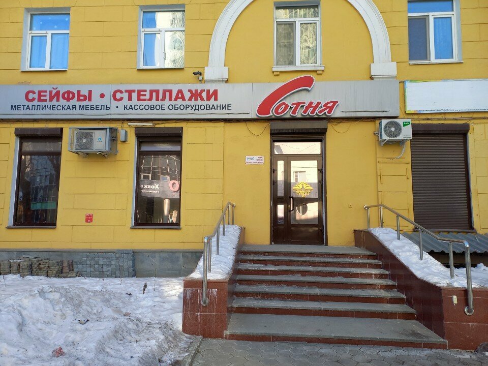 Metal mobilya Sotnya, Yekaterinburg, foto