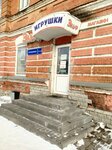 Elf (Studenetskaya ulitsa No:34), çocuk oyunları ve oyuncakları  Tambov'dan