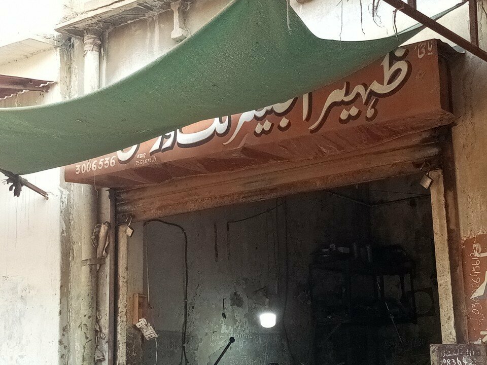 Mühendislik firmaları Zaheer engineering works, Karaçi, foto