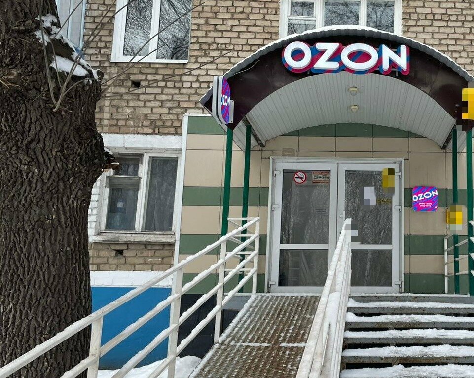 Teslimat noktası Ozon, Sterlitamak, foto