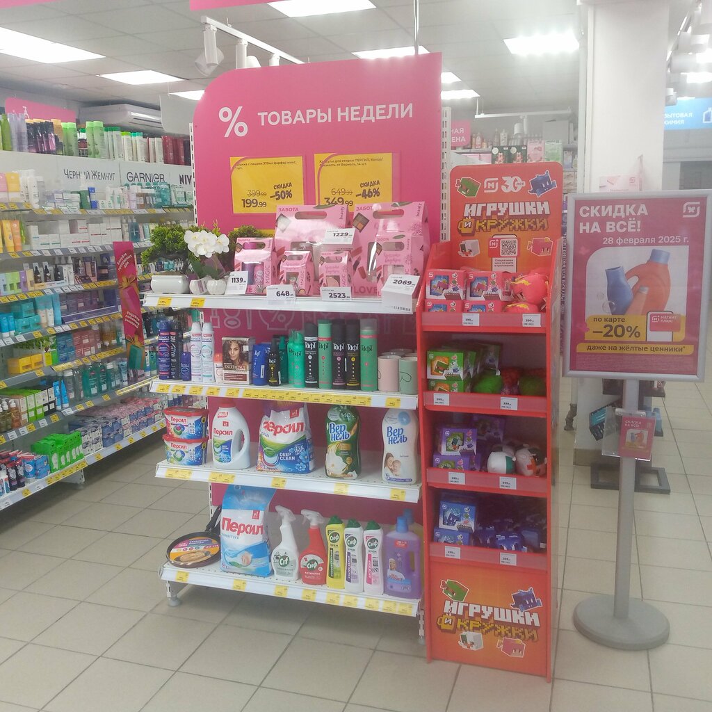 Kozmetik ve parfümeri mağazaları M. Kosmetik, Krasnodarski krayı, foto