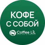 Coffee LiL (Zavodskaja vulica No:1А, pasiolak Chysc), kahve otomatı  Minskaya oblastından