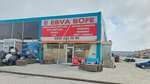 Ebva Büfe (Fevziçakmak Mah., 10768. Sok., Kaplamacılar Sanayi Sitesi, No:10/E, Karatay, Konya), market  Konya'dan