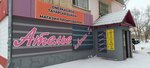 Clothing Store (Kóbeev kóshesi No:12), giyim mağazası  Kostanay'dan