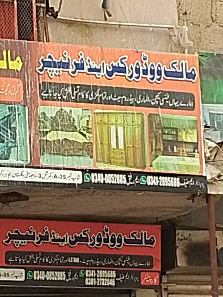 Mobilya aksesuar ve parçaları Malik, Karaçi, foto