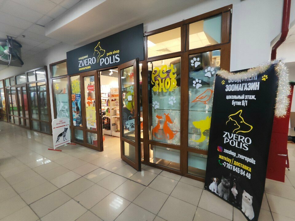 Petshop Zveropolis Pets Shop, Almatı, foto