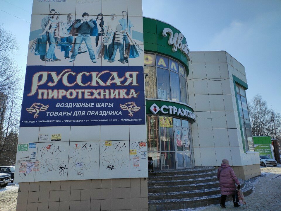 Havai fişek firmaları Салюты, Penza, foto