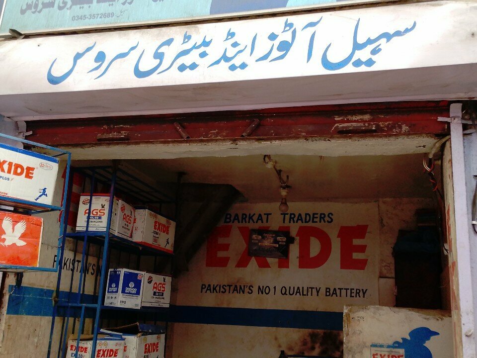 Akümülatör ve şarj cihazları Sahil, Karaçi, foto