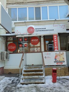 Striksi (ulitsa imeni V.G. Rakhova No:44/54), kuaförler  Saratov'dan