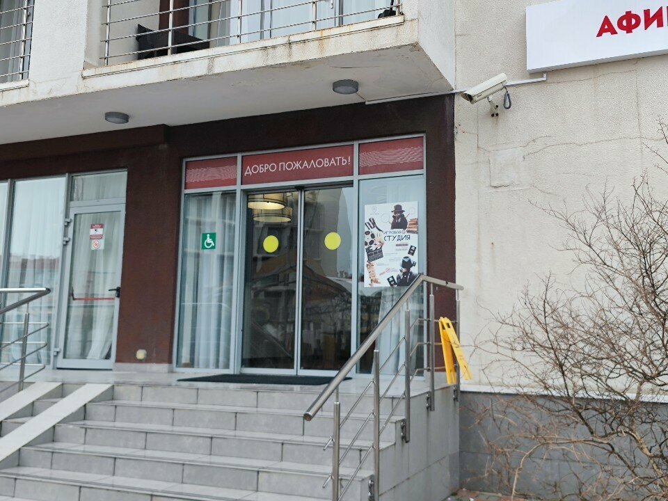 Oyun odası Игровая студия, Krasnodarski krayı, foto