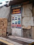 Bismillah Building Material (Province of Punjab, Rawalpindi, Gul Hassan Road), i̇nşaat karışımları  Rawalpindi'den