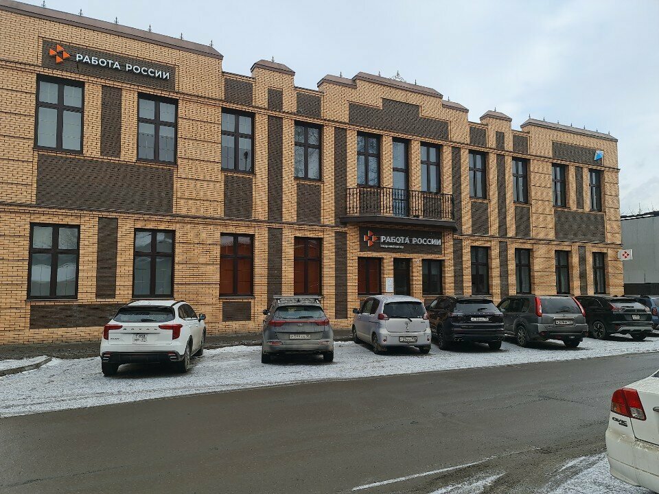 i̇nsan kaynakları şirketleri Кадровый центр Иркутской области, Irkutsk, foto