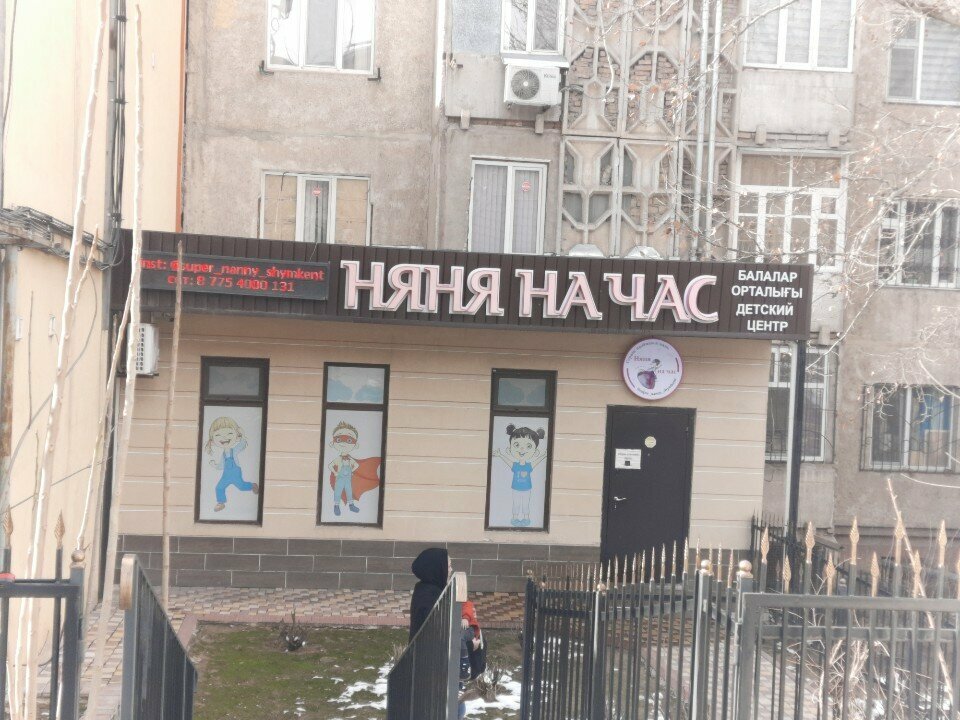 Anaokulları Babysitter for an hour, Çimkent (Şımkent), foto