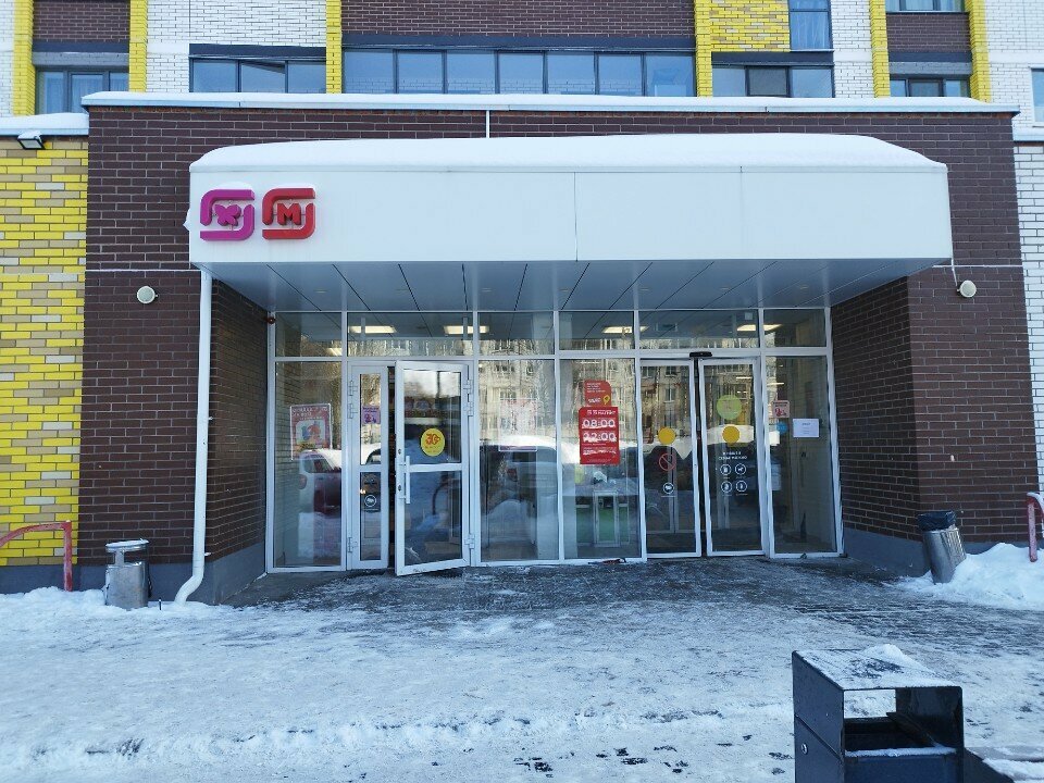 Kozmetik ve parfümeri mağazaları M. Kosmetik, Izhevsk, foto