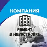 Ремонт в новостройке (Pokrovskaya ulitsa No:11), i̇nşaat ve tasarım hizmetleri  Barnaul'dan