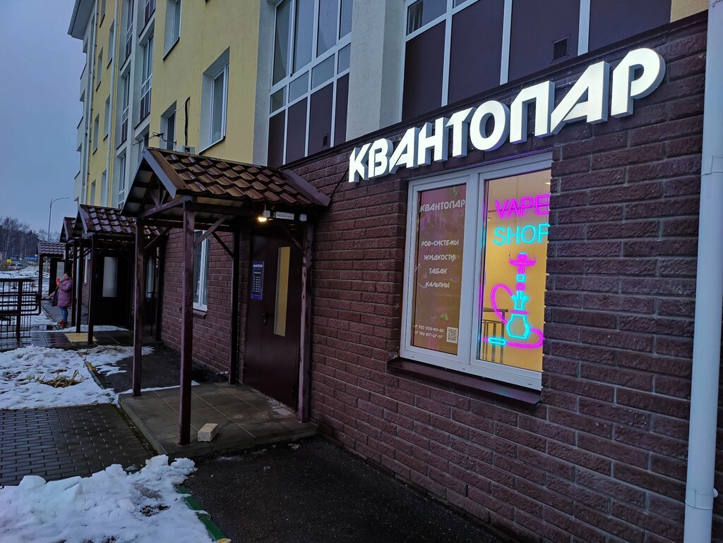 Elektronik sigara satış noktaları Квантопар, Nijegorodskaya oblastı, foto
