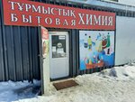 Bytovaya Khimiya (Rabochaıa kóshesi No:186), ev temizlik ürünleri  Kostanay'dan