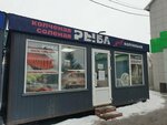 Koptilnya Uglev (Uralskaya Street No:115), balık ve deniz ürünleri  Samara'dan