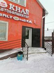 Khan (Mukhtar Auezov Street No:85А), otomobil yedek parçaları  Aktöbe'den