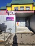 Wildberries (ulitsa Kuznetskiy Most No:2В, mikrorayon Mamontovka), teslimat noktası  Puşkino'dan