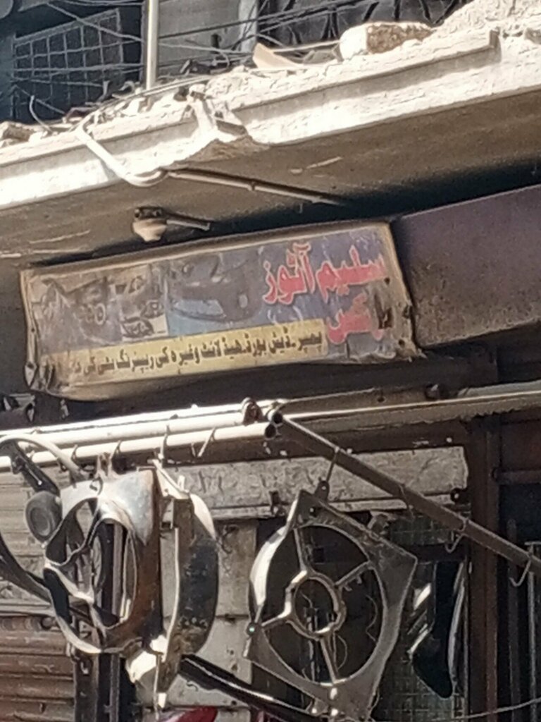 Otomobil yedek parçaları Saleem autos, Karaçi, foto