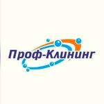 Проф-Клининг (ulitsa Tukhachevskogo No:22Ак1), temizlik şirketleri  Kemerovo'dan